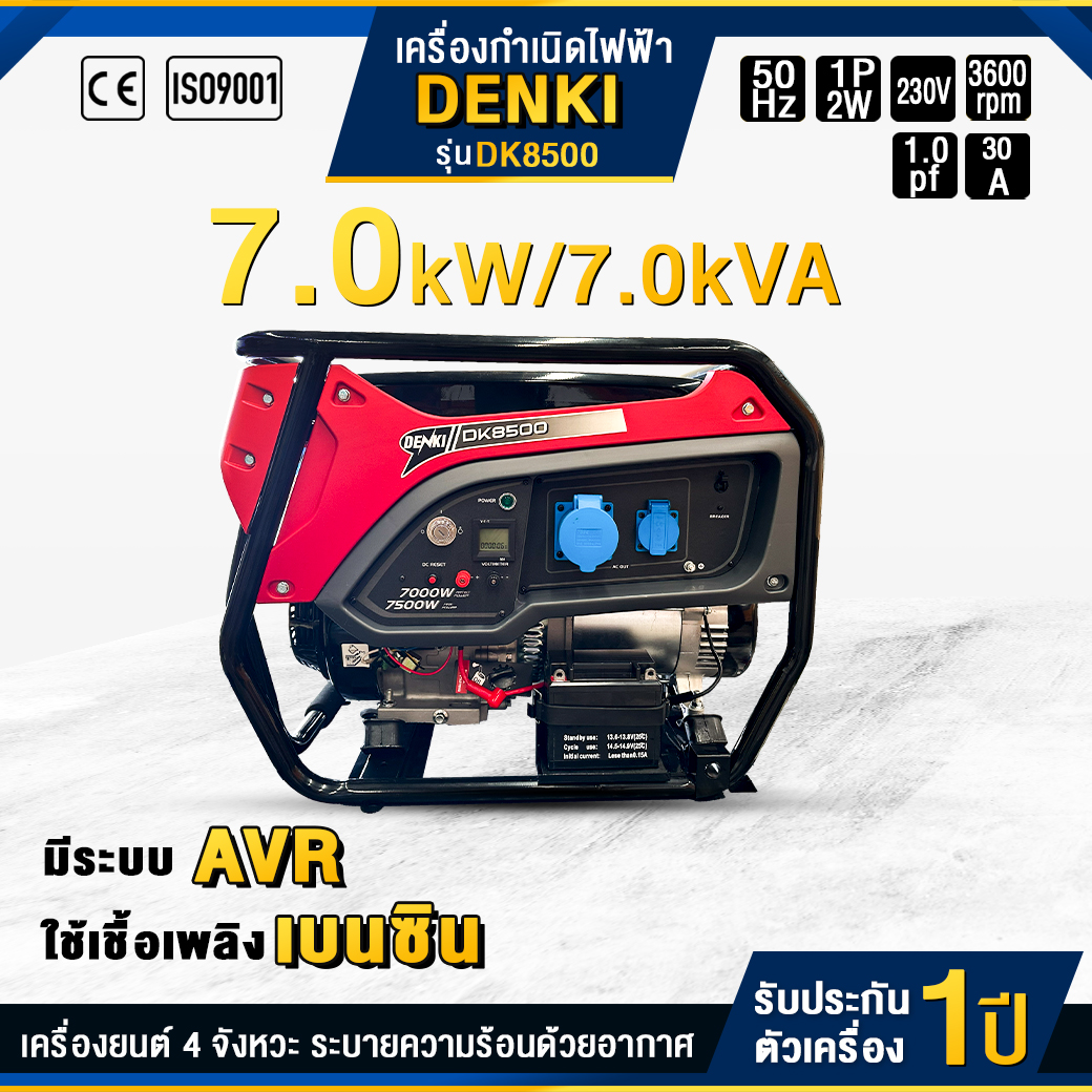 DENKI POWER DIESEL GENERATOR SET