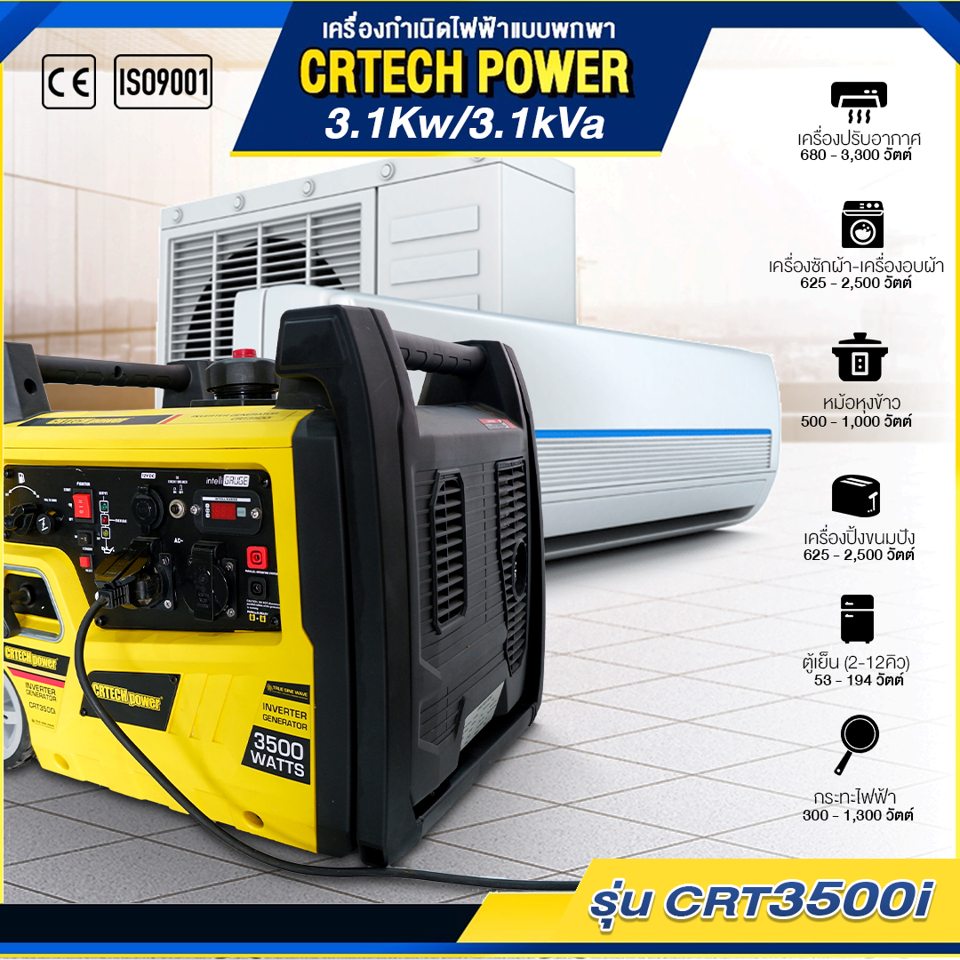 CRTECH POWER GENERATOR